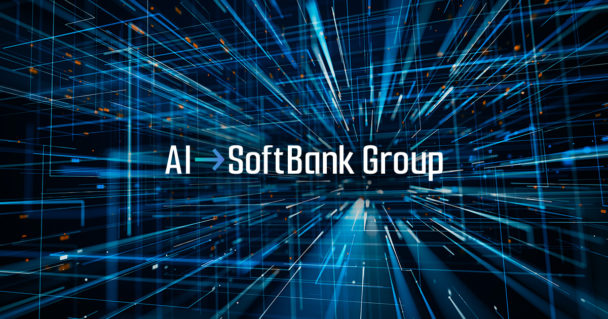 ソフトバンクグループのAIに対する考え | AI⇒SoftBank Group